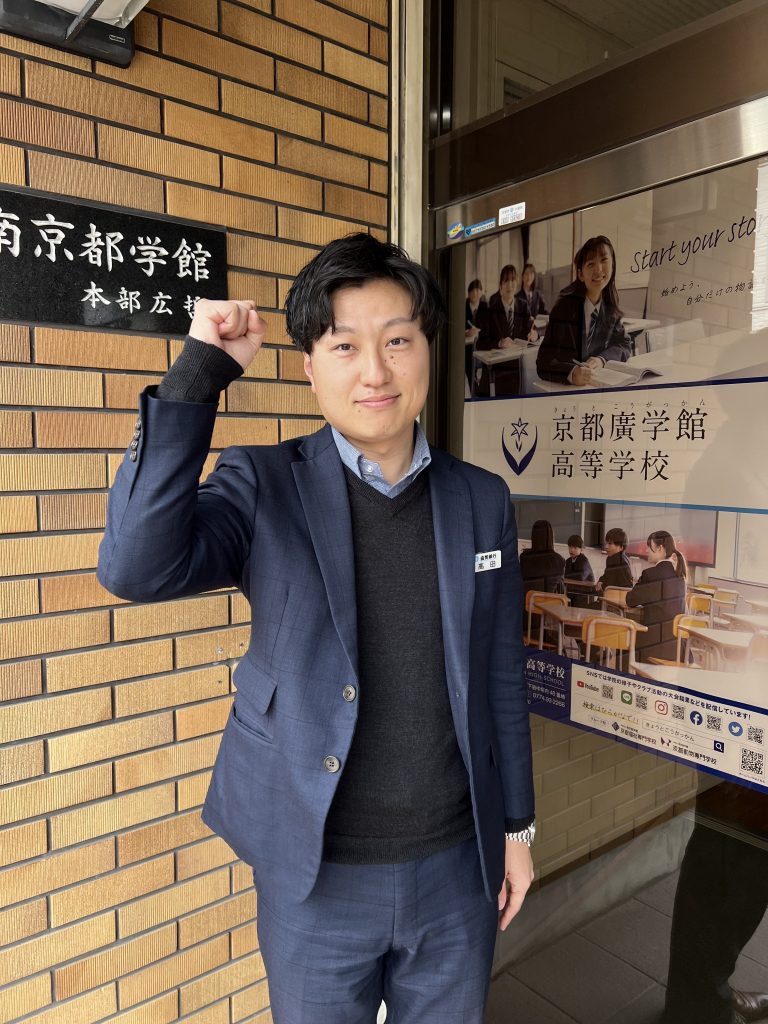メッセージをいただきました（滋賀銀行 高田様） – 学校法人 南京都学園